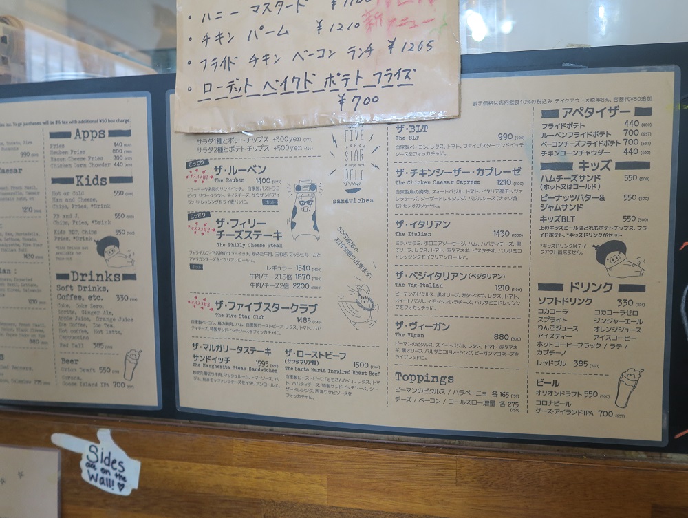 北谷町砂辺「FIVE STAR DELI（ファイブスターデリ）」のアメリカンなサンドイッチがおいしい | 沖縄移住ブログ～As you like～